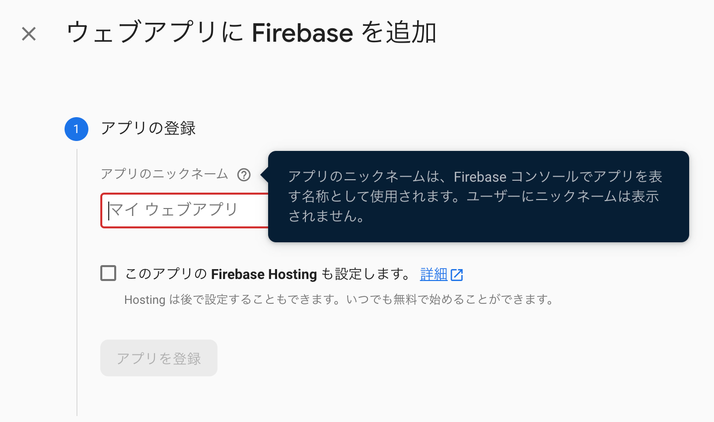 Firebaseの使い方 – プロジェクト作成からVue.jsでデプロイするまで | devsakaso – プログラミングの独学サイト