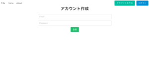 Firebase+Vue.js(Vue2 Options API)でログイン/サインアップフォームを作成する | devsakaso – プログラミングの独学サイト