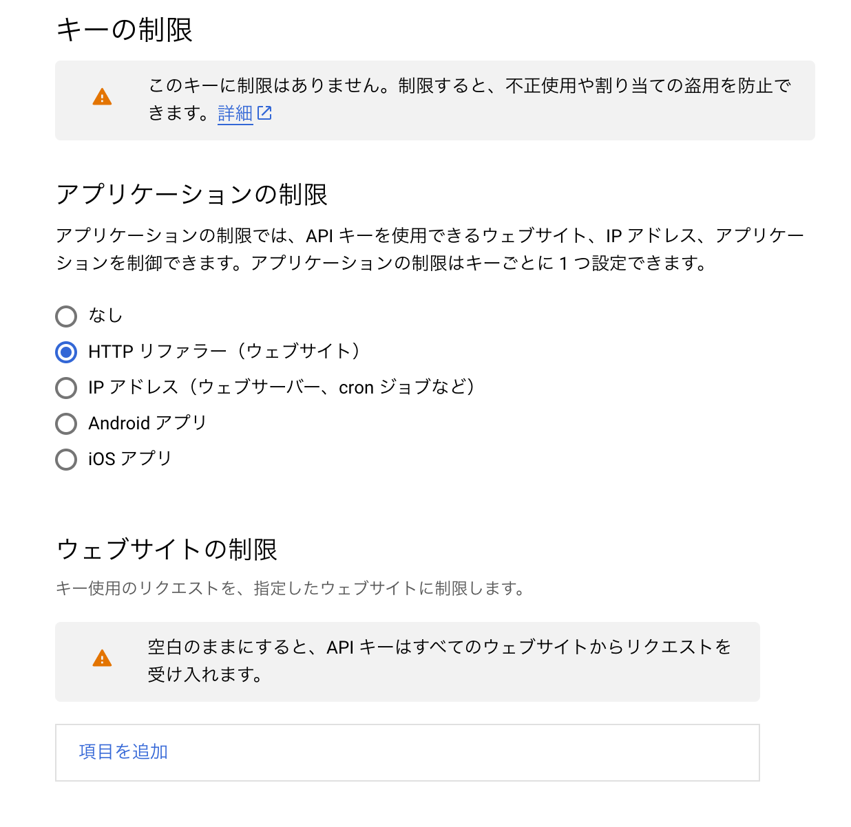 Firebaseの使い方 – プロジェクト作成からVue.jsでデプロイするまで | devsakaso – プログラミングの独学サイト