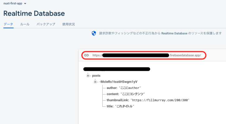 Nuxt.js でFirebaseのRealtime Databaseにデータを送る方法 | devsakaso – プログラミングの独学サイト